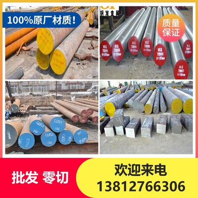 40crnimo 20crmnti圆棒 60si2mn 9cr2mo圆钢 T10A钢板 65MN弹簧钢