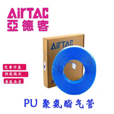 PU气管软管压缩高压汽管空压机气泵8mm气线PU12/10*6.5/6*4