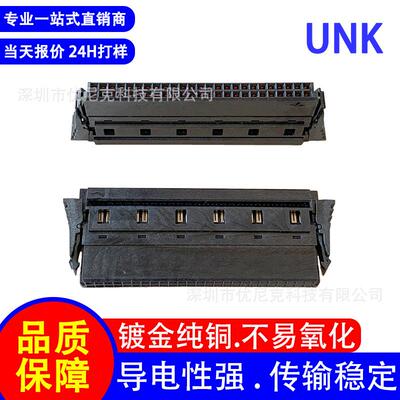 1.27mm间距idc压线端子 214347-E系列 SMC连接器50P 压线镀金端子