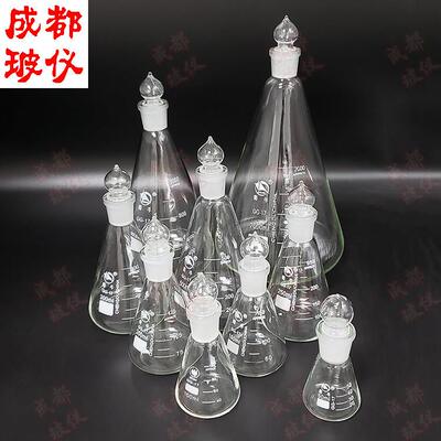 成都玻仪 带盖三角烧瓶 50ml~10000ml 具塞三角烧瓶 具球塞锥形瓶