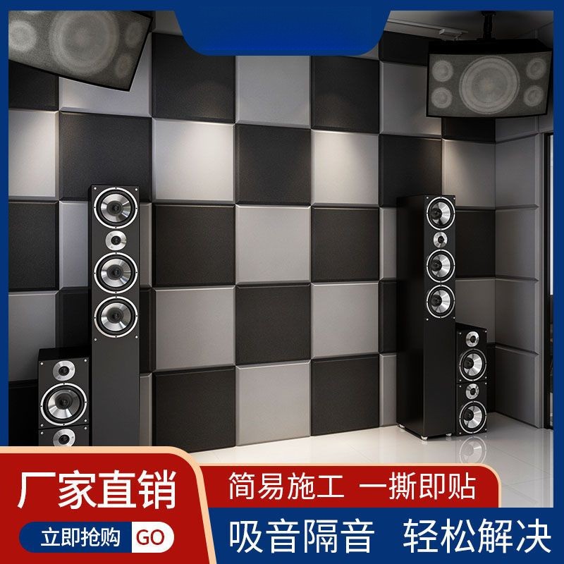 隔音棉吸音棉隔音板墙体墙贴棚室内门窗卧室家用自粘消音材料