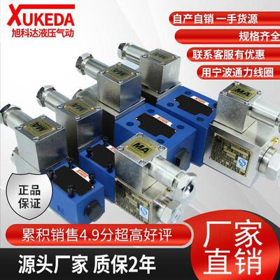 液压防爆电磁换向阀G4WE10E煤矿用隔爆型电磁阀24V化工防爆液压阀