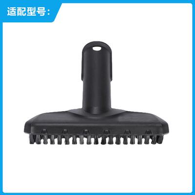 适用于凯驰手持刷头扒头Karcher卡赫SC1SC2SC3SC4SC5CTK10蒸汽机