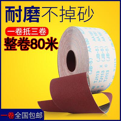 jb-5手撕砂布卷砂皮180沙纸皮打磨软布卷800木工砂纸卷240砂纸