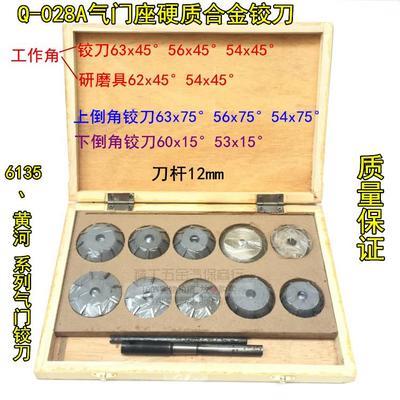 正品南工昌气门铰刀汽门座绞刀万能通型用机车柴油机圈气门研磨具