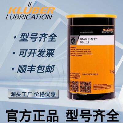 克鲁勃NBU15 12 NB52 LDS18 NCA52 L32NGY193GL262GB00轴承润滑脂