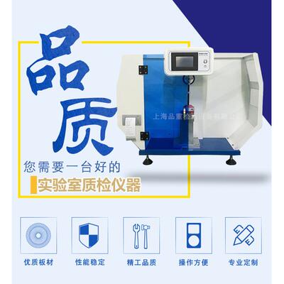 数显摆锤冲击试验机2.75J简支梁冲击强度试验机