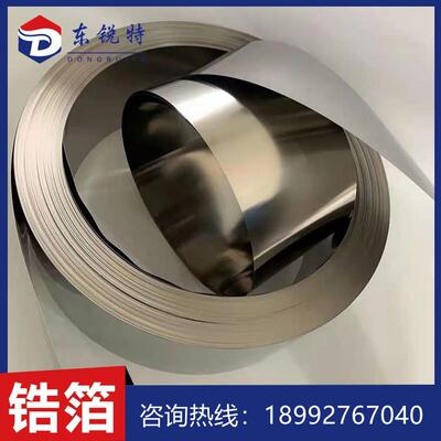 厂家供应锆箔锆带冷轧锆卷带薄锆板 Zr702锆板锆箔材可分条裁剪