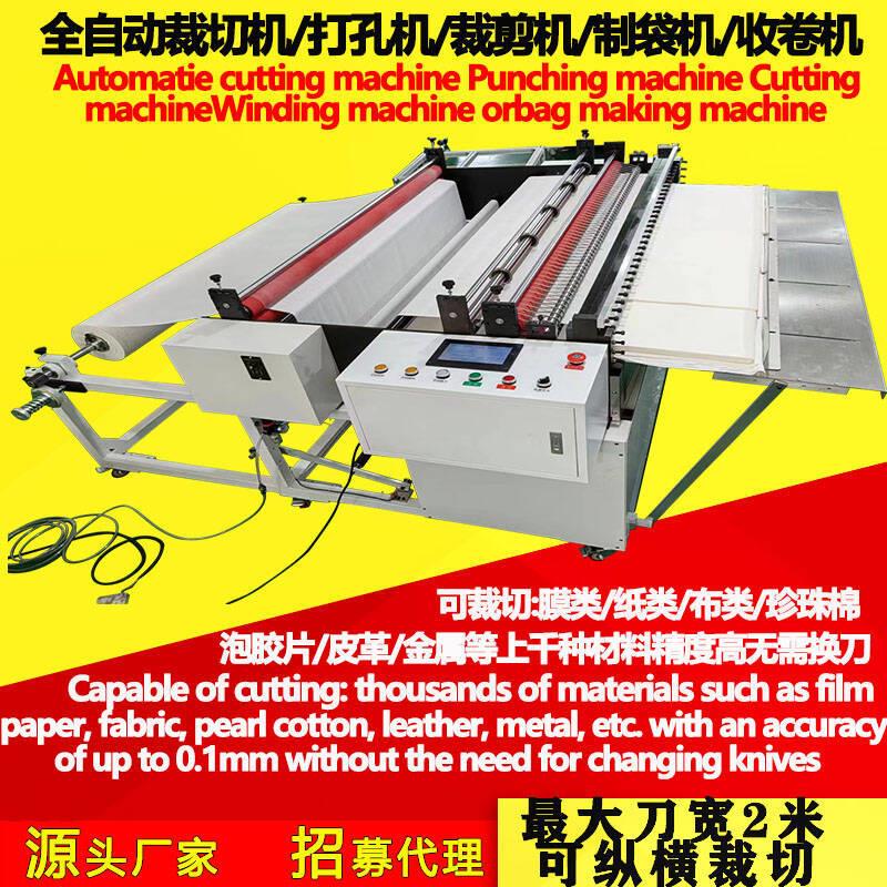 绝缘纸电脑切断机 绝缘纸自动切张机 绝缘纸小型裁纸机现货包邮