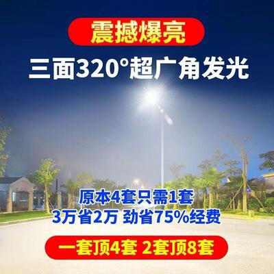 太阳能路灯三面发光广农角户外KFW灯庭院灯超亮明大率功新村工程