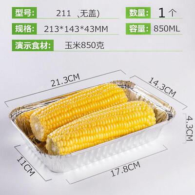 211锡纸盒一次性烧烤盘铝箔餐盒便当饭盒烤箱烘焙焗饭意面外卖盒