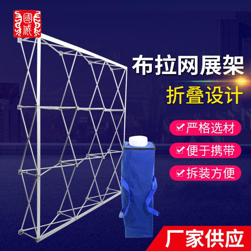 拉网展架广告背景墙展示架布拉网铝合金铁质签名墙海报架子快展架