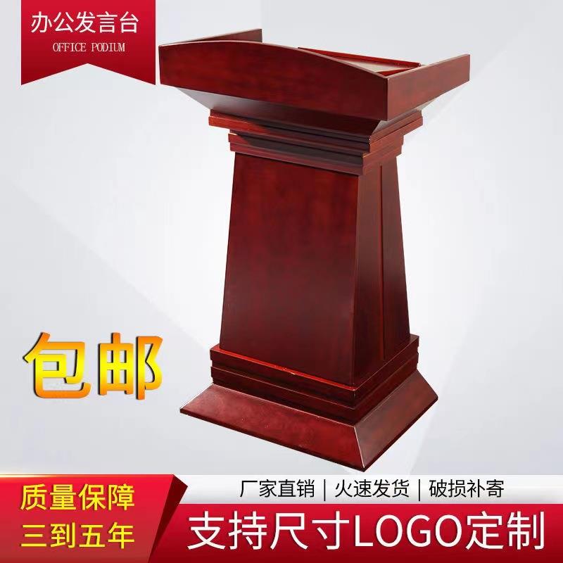演讲台发言台讲台迎宾台接待台司仪台主持台会议室主席台加厚款