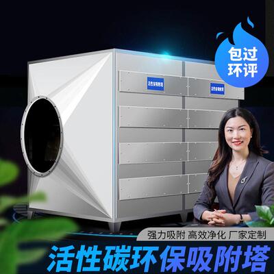 敏达活性炭吸附箱工业废气处理设备漆雾过滤除臭异味净化环保设备