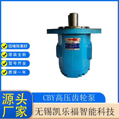 起重机油泵CBY4125环卫车油泵装载机油泵