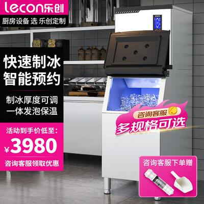 商用制冰机KTV奶茶店造冰机酒店制冰全自动大容量酒吧方冰机