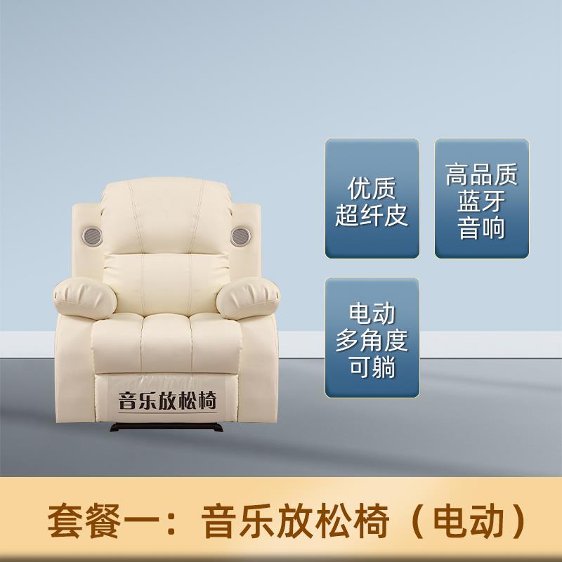 正品多功能豪华智能心理沙发音乐生放松椅减催眠按摩椅物反系馈压