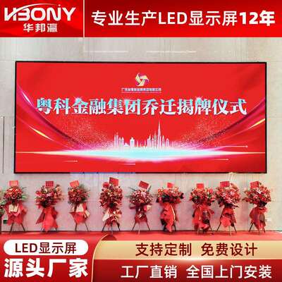 室内全彩led显示屏P1.56P1.86P2.5led舞台背景广告大屏高清显示