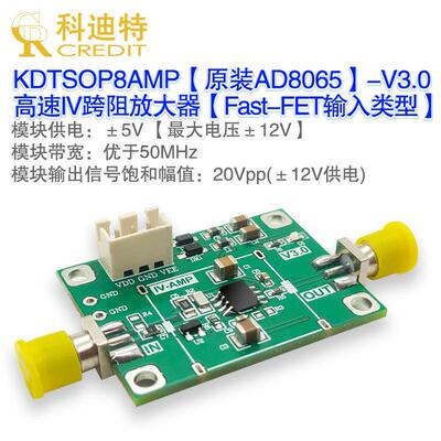 AD8065跨阻 IV -Fast-FET高速/APD/PIN高速光电探测 TIA放大器