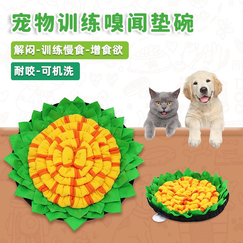 宠物嗅闻垫子狗狗训练餐垫养猫狗训练可机洗藏食慢食地毯防滑地垫