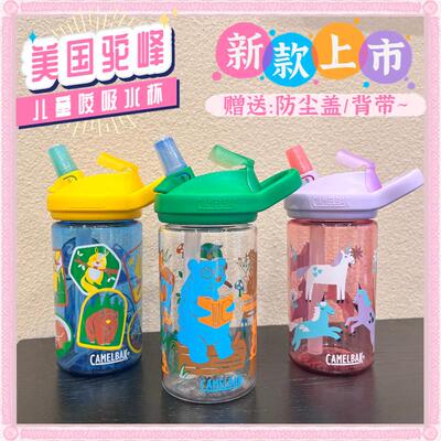 美国camelbak驼峰水杯儿童水壶塑料杯可携式幼儿园保温不锈钢吸管