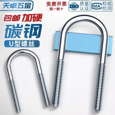 国标镀锌钢U型螺栓u形加长螺碳丝杆固U型卡螺定水管卡扣管夹M68MM