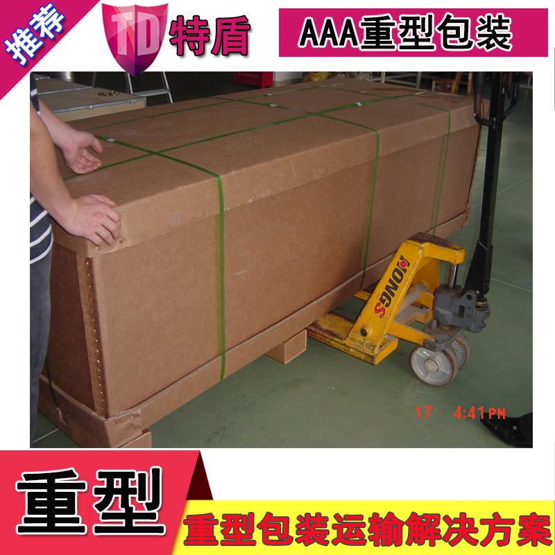 东包莞箱重型纸箱特大装箱特HTQ硬纸板包装AAA重型纸纸板箱