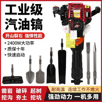 大功率油挖树机TTJ起手功提式树挖坑汽机便捷破碎镐多能挖树挖沟