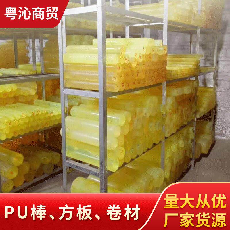 聚氨酯棒PU棒PU板优力胶垫片多规格防静电PU棒磨高弹性橡胶PU棒