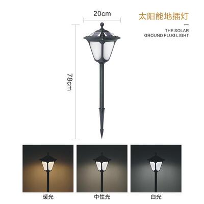 L庭ED太阳能草坪灯地插灯灯外防水景观院灯花园别XYX-DCD-墅景户