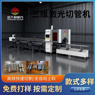 激光切管机两卡圆管方管前卡越位不锈钢金属机切割激光头激光切割