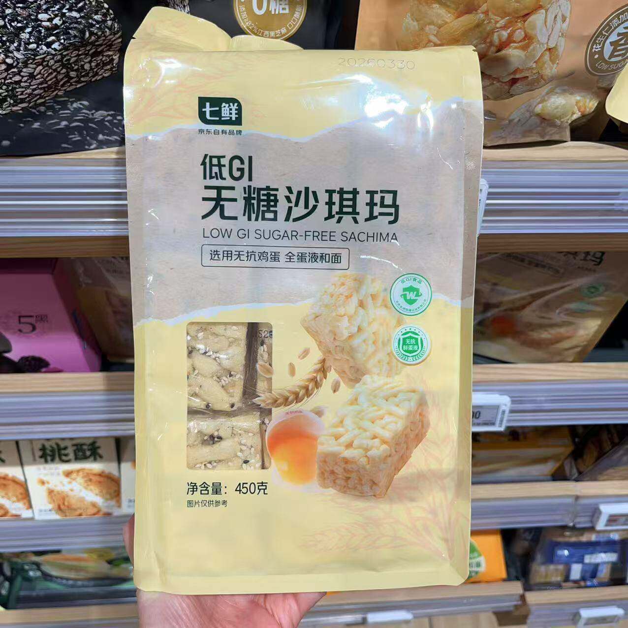 上海七鲜代购七鲜低GI无糖沙琪玛450g