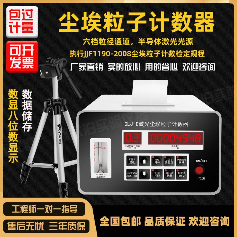 阿尔泊尘埃粒子计数器激光粉尘颗粒检测仪无尘等级洁净环境测试仪