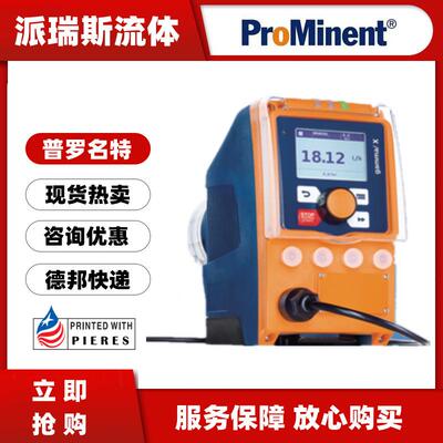 普罗名特ProMinent计量泵GXLAEU0450PVT电磁驱动数字投加药泵0708