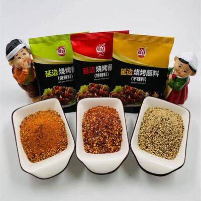 延边烤肉蘸料撒料不辣微辣特辣烤串烤菜火锅蘸料洪峰烧烤调料腌料