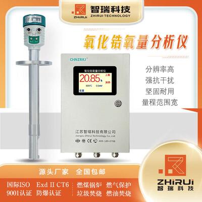 氧化锆氧量分析仪/智能氧化锆氧量分析仪/氧量分析品质保障