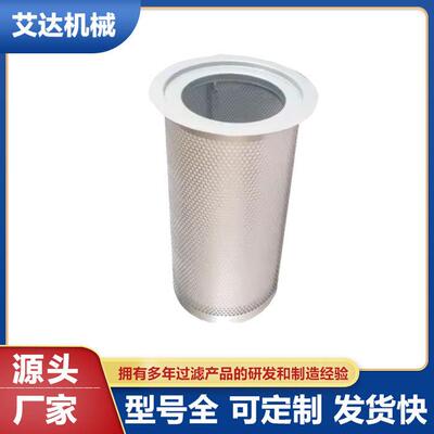 螺杆空压机油气分离器6立方通用内置油分油分芯6.2015.0