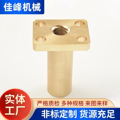 供应铜螺母可加工T68/2966罗母高强度三头螺母机床配件吊环