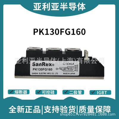 PD130FG40PD130FG60PD130FG80PD130FG120PD130FG160晶闸管