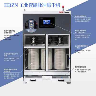 全风环保科技HRZN-7500工业集尘机粉尘收集集尘机7.5KW焊烟除尘器