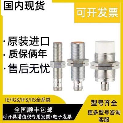 厂家直销全新现货销售易福门接近开关传感器IG5764