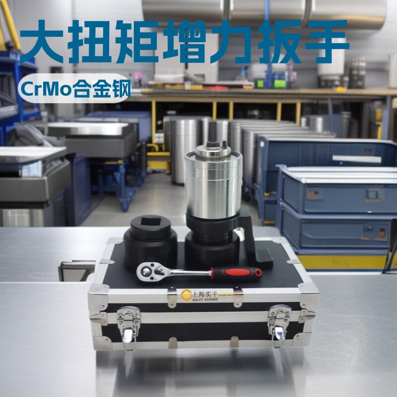 扭矩倍增扳手 大扭矩增力扳手 工业级螺栓紧固工具 汽车维修专用