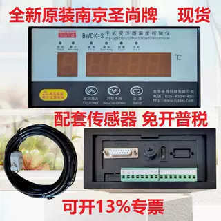圣南京s3207温控bwdks变温bwdk控-bwdk系列器-仪干尚-s3207a全新