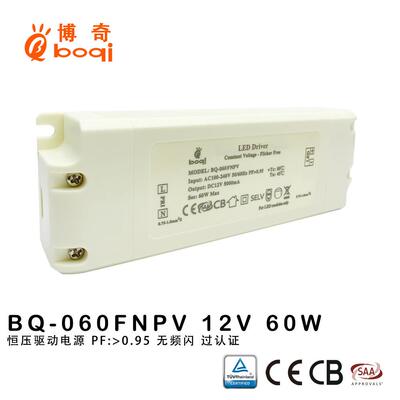 厂家12V5A60W恒压驱动电源高PF0.95无频闪开关电源过认证CE SAA