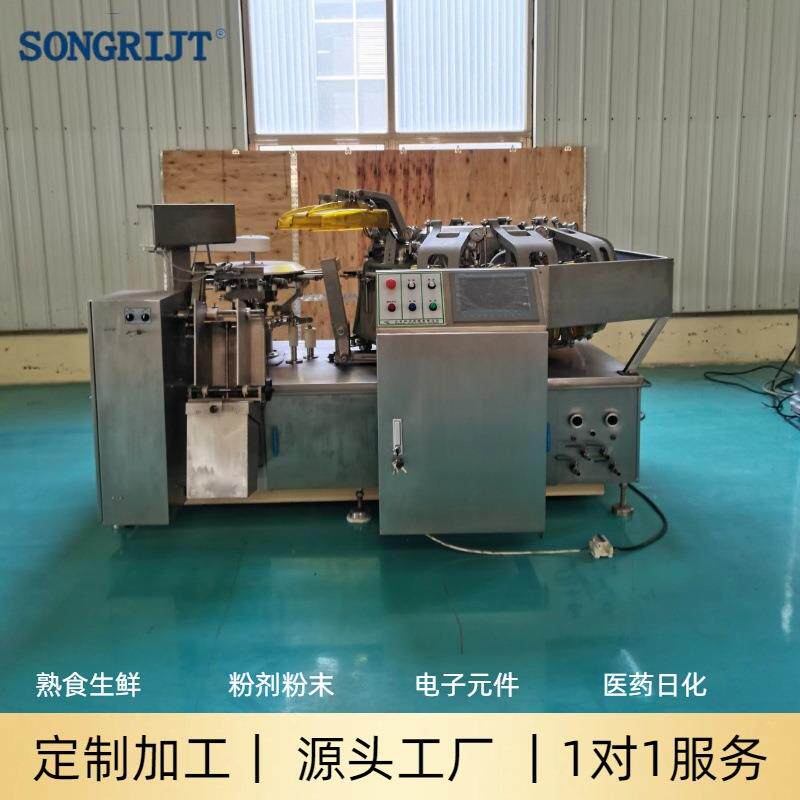 8工位给袋式包装机五谷杂粮宠物粮颗粒粉末定量分装全自动包装机
