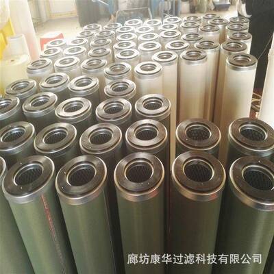 供应滤油机分离滤芯FLX-100×400、FLX-100×500/600