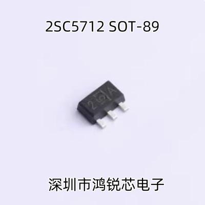 全新原装 2SC5712 SOT-89 丝印2A 耐压:50V 电流:3A NPN 三极管