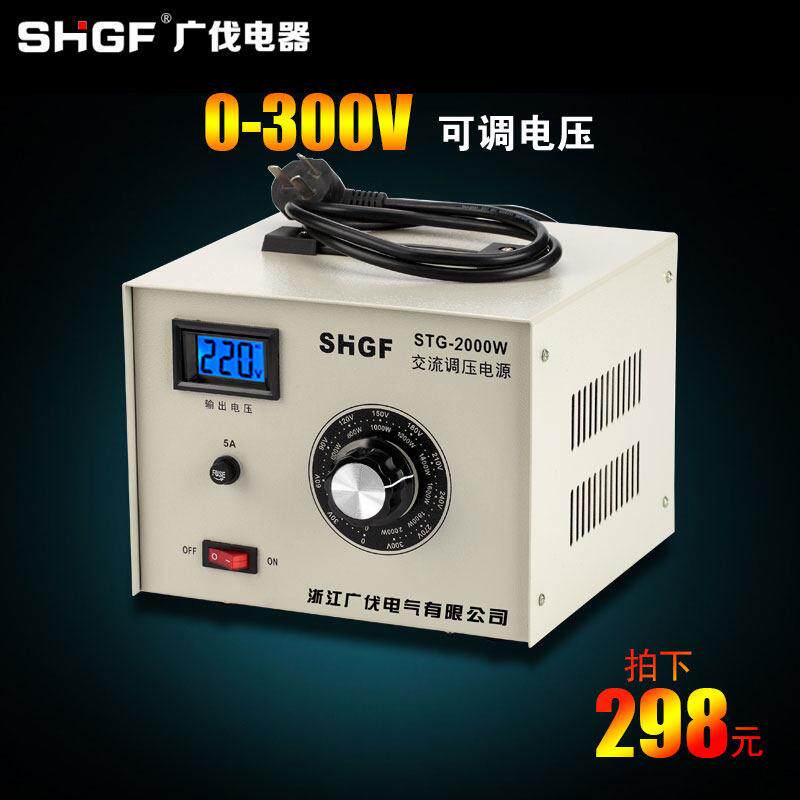 广伐调压器220V单相2000W输出可调0-300V升降电压变压器电源2KW
