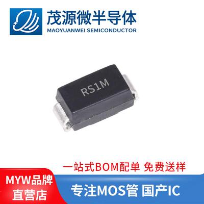 台产 RS1M二极管 1A 1000V SMA SMAF贴片快恢复二 极管