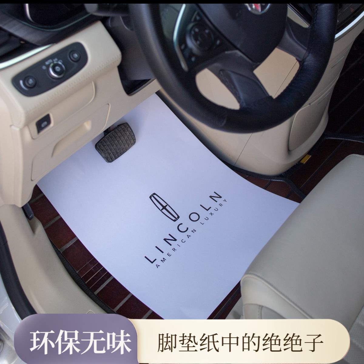 定制汽车一次性脚垫纸洗车店脚踏纸美容垫脚纸林肯标白板纸加厚